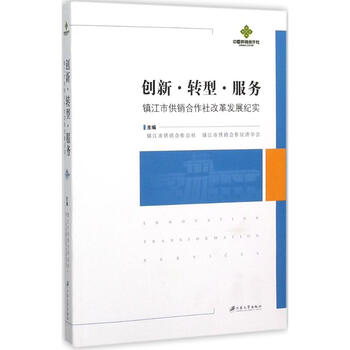 创新·转型·服务