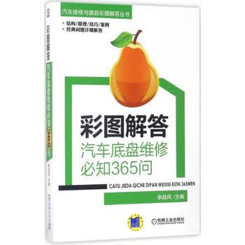 彩图解答