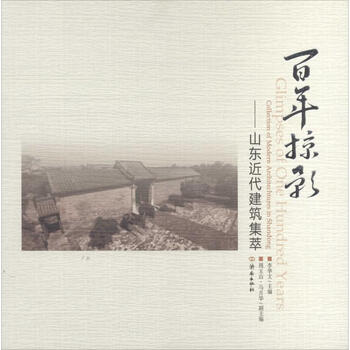 百年掠影