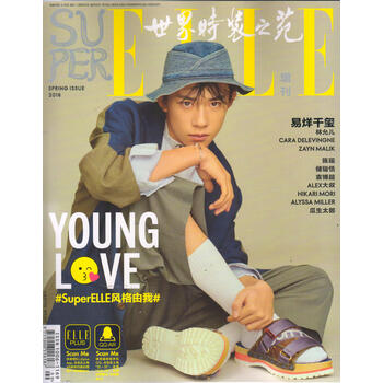 ELLE世界时装之苑（2018增刊)