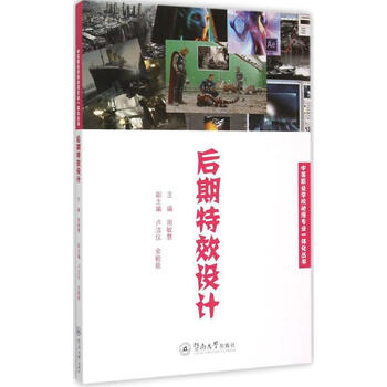 后期特效设计