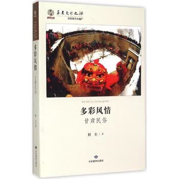 多彩风情