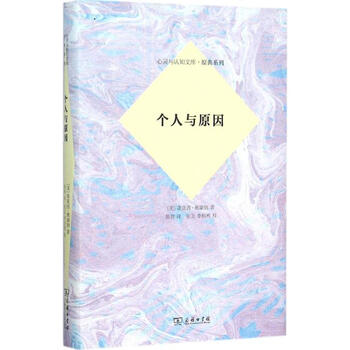 个人与原因