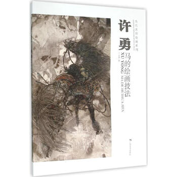 许勇