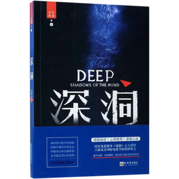 深洞