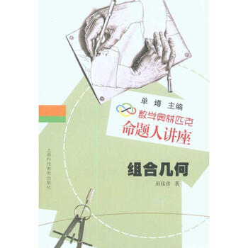 组合几何
