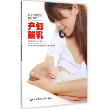 产妇催乳