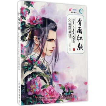 青雨红颜