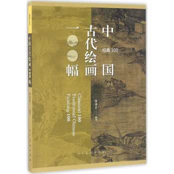 经典100