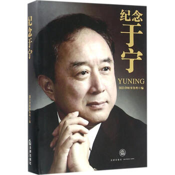 纪念于宁
