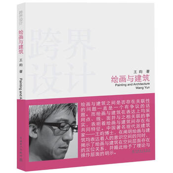 跨界设计