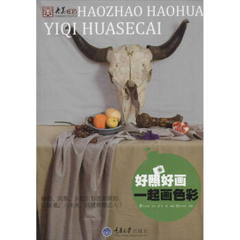 一起画色彩