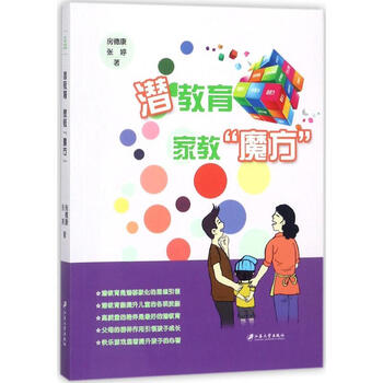 潜教育