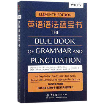 英语语法蓝宝书