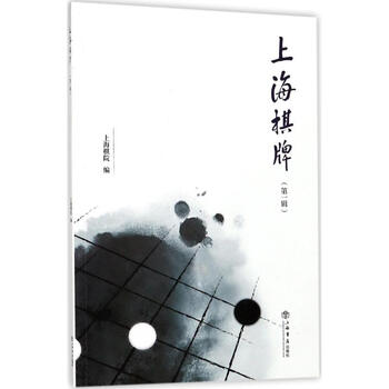 上海棋牌第1辑