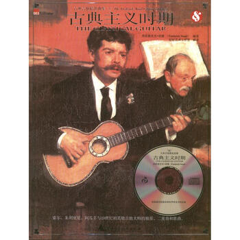 古典主义时期(003)