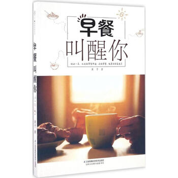 早餐叫醒你