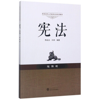 宪法