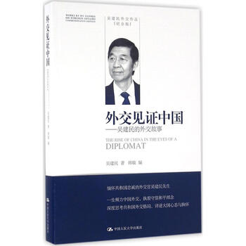 外交见证中国