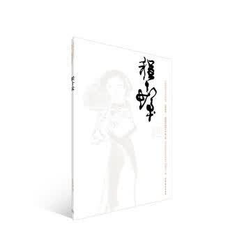 程十发