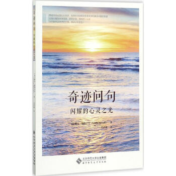 奇迹问句