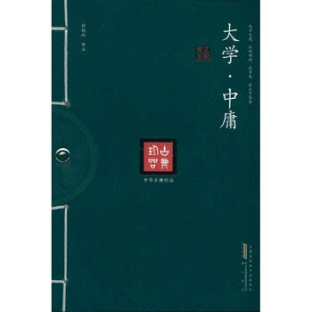 大学.中庸