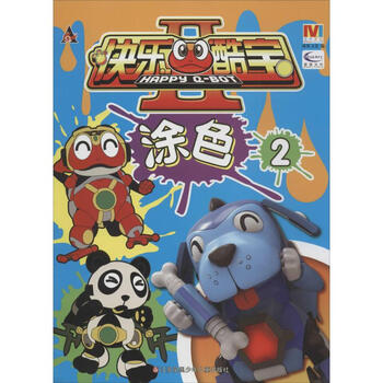 涂色(2) 幼儿图书 早教书 故事书 儿童书籍