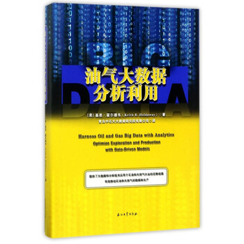   油气大数据分析利用9787518319626石油工业
