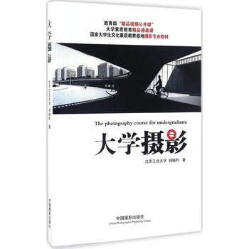 大学摄影