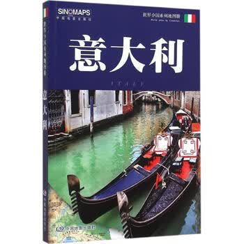 意大利
