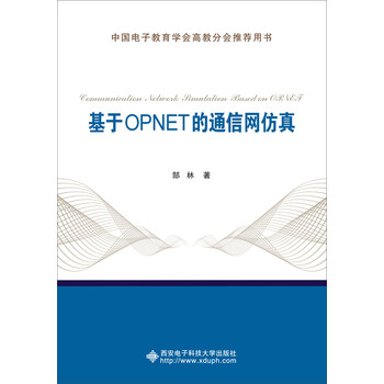 基于OPNET的通信网仿真