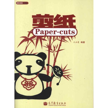 剪纸