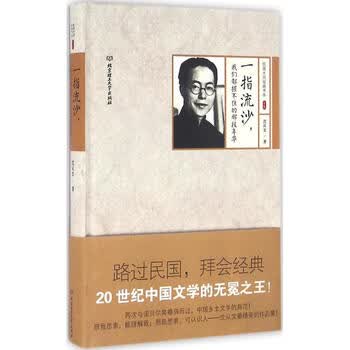 一指流沙,我们都握不住的那段年华