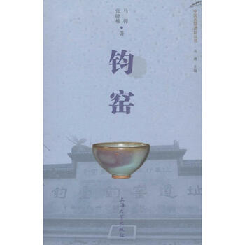 钧窑