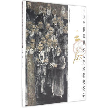 中国当代最具实力美术名家荟萃王宓