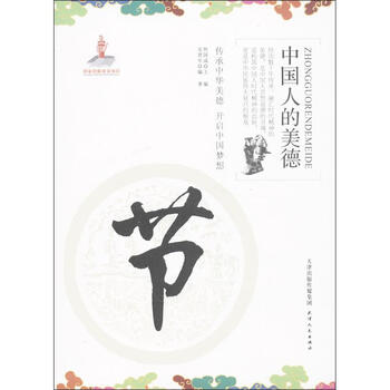 节