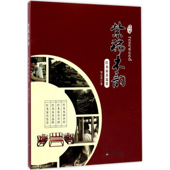 紫瑞木韵