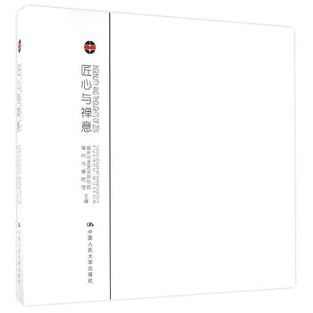 匠心与禅意:器韵.器度