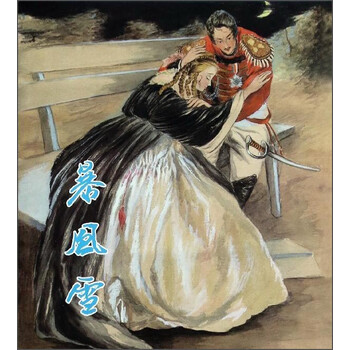 暴风雪