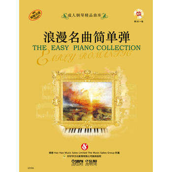 浪漫名曲简单弹（附CD一张）