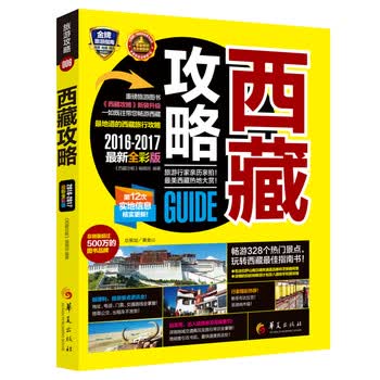 ~~攻略9787508085180