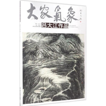 吕大江作品