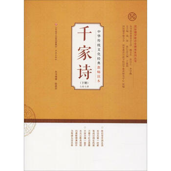 千家诗下