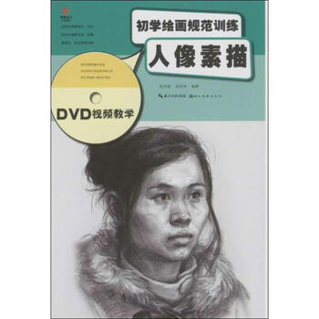 人像素描