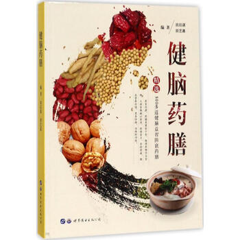 健脑药膳