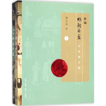 新编终朝采蓝