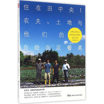 住在田中央!