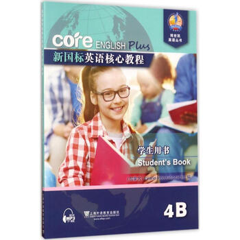新国标英语核心教程学生用书4B