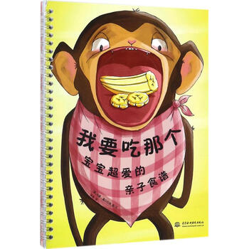 我要吃那个