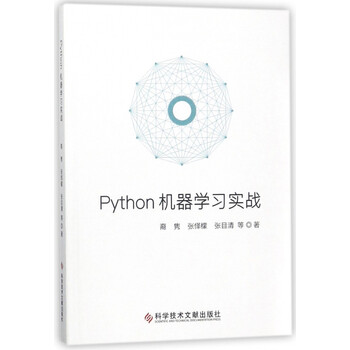 Python机器学习实战